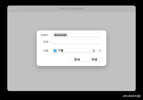 详解 Electron 应用内协议Electron 中的 protocol 模块提供了两大类与协议相关的方法 协议拦截 掘金