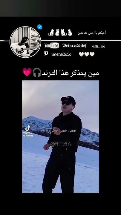 مين يتذكر الترند💗🎧بليز بدي دعم Youtube