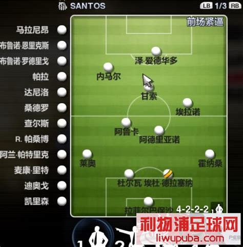 《实况足球2012》demo球队球员名全汉化补丁 足球吧