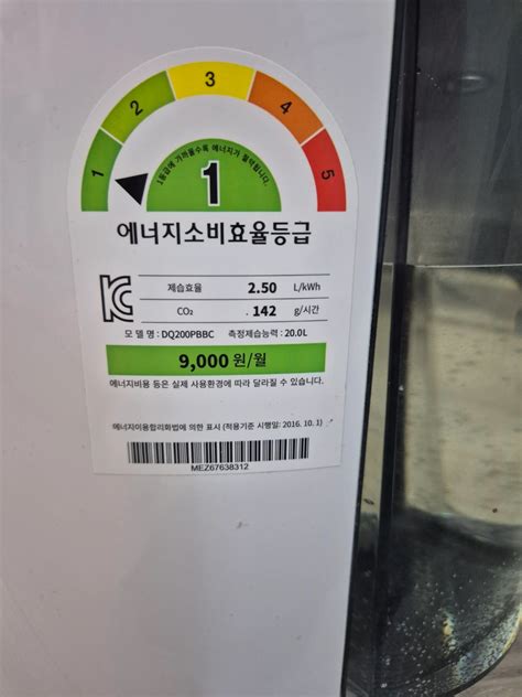 Lg 휘센 제습기 당근 중고거래