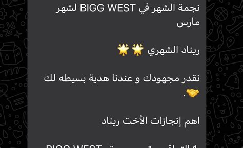 Reenad Alshehri On Linkedin The Achievements I Have Made At Bigg West