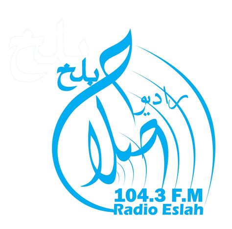 صدای اصلاح بلخ