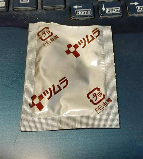 漢方薬 アズの部屋