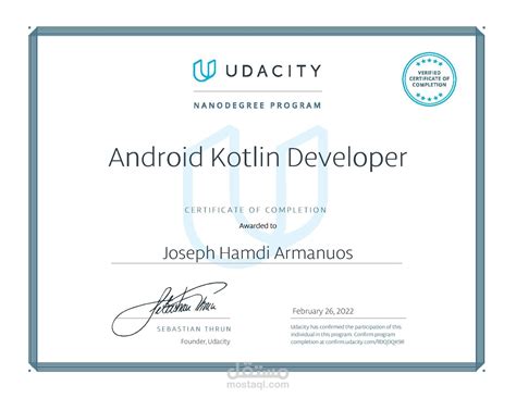 Android Kotlin Nano Degree مستقل