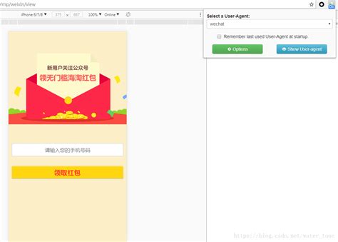 User Agent For Chrome浏览器模拟微信功能watertone的博客 Csdn博客