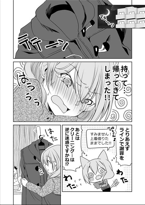 「うちの会社の小さい先輩とコートの話。 」斎創＠さいそう。🐈9巻8月17日発売🐈の漫画