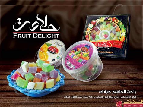 راحت الحلقوم حبه ای جعبه حلاوت تبریز Delight Boxed