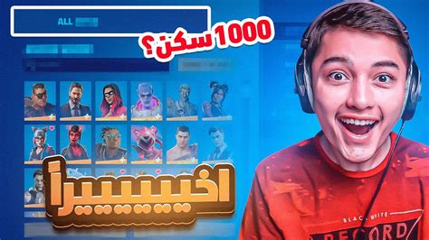 هل حسابي اقوى حساب في العالم؟ استعراض حسابي Youtube