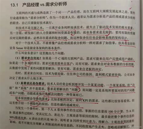 13 软件架构设计：大型网站技术架构与业务架构融合之道 业务意识 网络业务与软件开发相结合 csdn博客