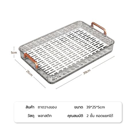 Alechaung ถาดวางช้อนส้อม ถาดคว่ำแก้ว 2 ชั้น ถาดใส่ผลไม้ Drain Board วาง