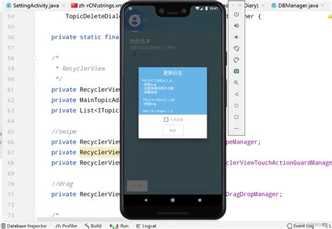 Android Studio实现多功能日记本android Studio日记本项目开发 Csdn博客