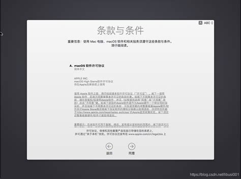 虚拟机安装macos1014详细图文（vip典藏版）vmware Macos 1014 Csdn博客
