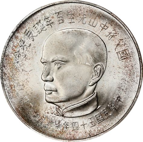 民国五十四年台湾孙中山诞辰百年纪伍拾圆 Pcgs Ms 67 China Taiwan 50 Yuan Year 54 1965