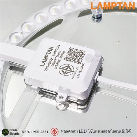 หลอดไฟกลม Led 32w 24w 42w Lamptan รุ่น Lightric แสงขาว 6500k สว่างนาน