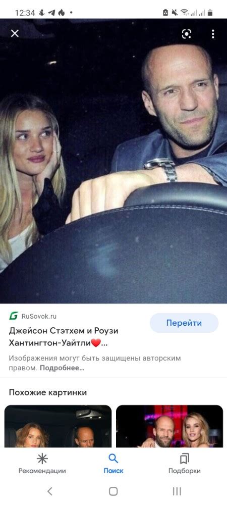 Создать мем джейсон стэтхэм с женой в машине стэтхэм и роузи роузи