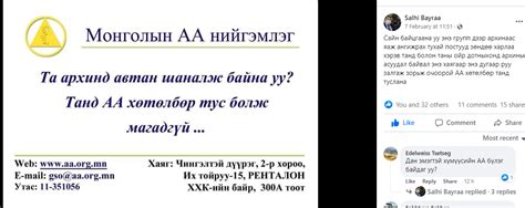 Архи тамхи эм сэтгэцэд нөлөөт бодисын хор уршиг АА нийгэмлэг буюу