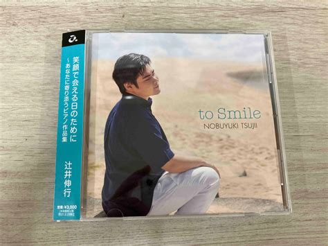 Yahoo オークション 辻井伸行 CD 笑顔で会える日のために あなたに
