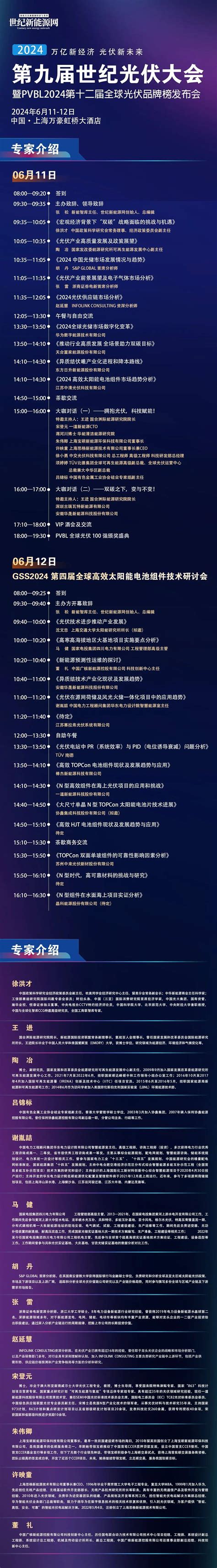 跌破成本线，售出即亏损 光伏行业该如何走出困境？产业品牌新能源