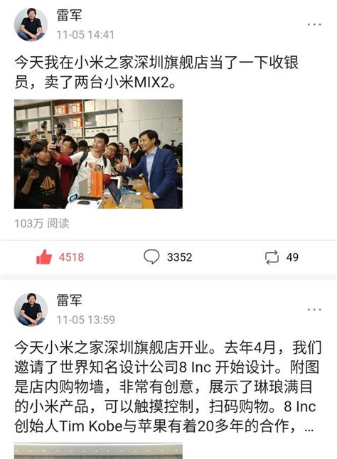 勞模雷軍：參加小米之家旗艦店開業慶典又跑去參加吳亦凡生日會！ 每日頭條