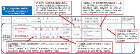 給与所得者の扶養控除等（異動）申告書｜はたらくjapan 外国人のための求人サイト