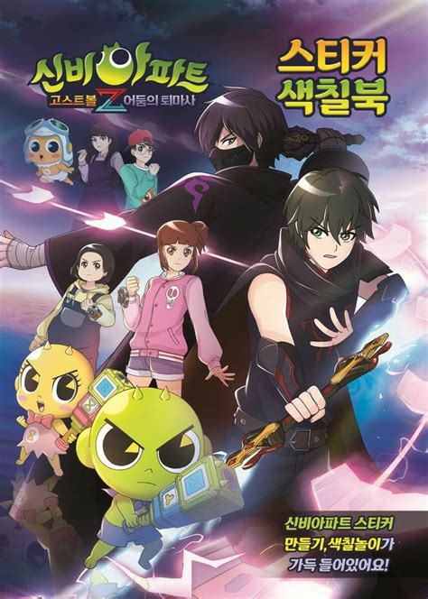 Poster Shinbi House Season 4 Gambar Anime Lucu Gambar Karakter Ilustrasi Karakter