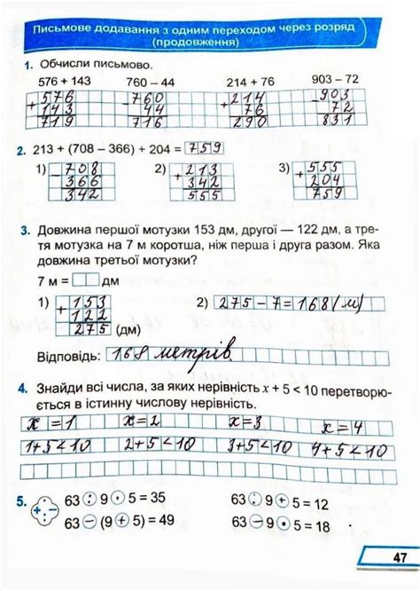 ГДЗ Математика 3 клас Робочий зошит частина 2 Козак М Корчевської О 2020 Сторінка 46