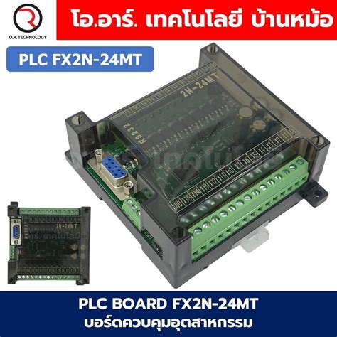 PLC BOARD FX2N 24MT บอรดควบคมอตสาหกรรม บอรดอตสาหกรรม FX2N Series Shopee Thailand