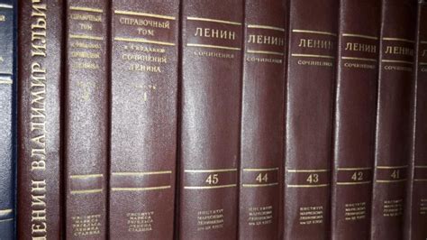 Сколько томов ленина: Полное собрание сочинений