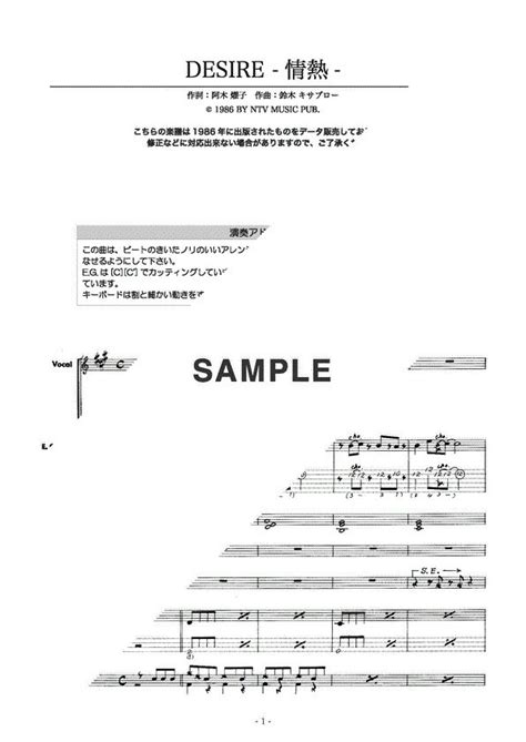 中森 明菜 Desire 情熱 （新品送料無料）【楽器検索デジマート】