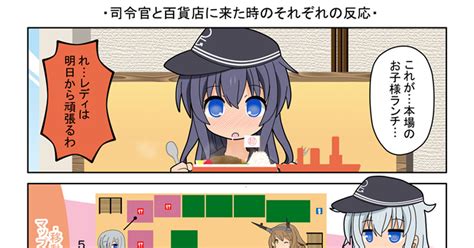 艦隊これくしょん 第六駆逐隊の「百貨店で」むっつりな方 青単西本のイラスト Pixiv