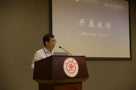 “2023点击化学论坛”在上海交通大学举行 交大要闻 上海交通大学新闻学术网