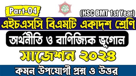 Hsc Bmt St Year Economic Syllabus