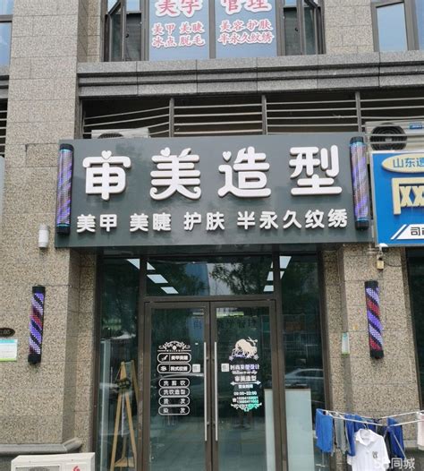 【15图】个人直转 理发店转让营业中美发店忍痛转让济南槐荫西客站商铺租售生意转让转让 济南58同城