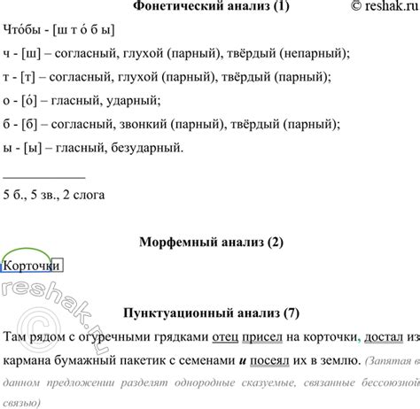 Решено Упр 108 ГДЗ Лидман Орлова Пименова 6 класс по русскому языку