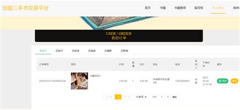 基于ssmmysql实现校园二手书交易平台系统源码【java毕业设计】c50488 计算机毕业设计，java毕业设计，java源码下载，java程序代做，java毕业论文