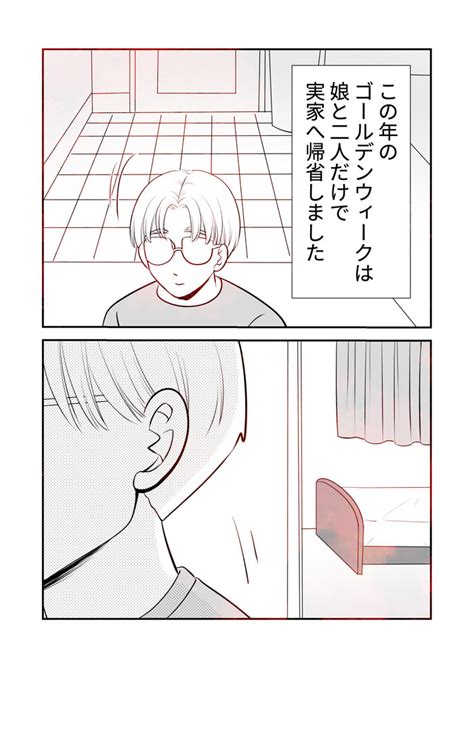 Vコミ公式 On Twitter 【今日のオススメ】 『夫と姑はラブホテルで××してました』最新話配信中！ ベッドの下のレコーダー 実家に