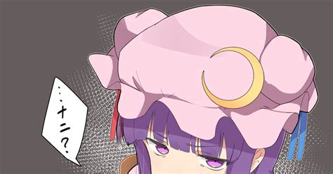 東方 パチュリー ちばもちのイラスト Pixiv