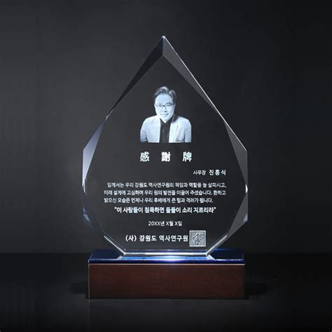 창연크리스탈 3d 크리스탈상패 문진 감사패 기념패 전문기업