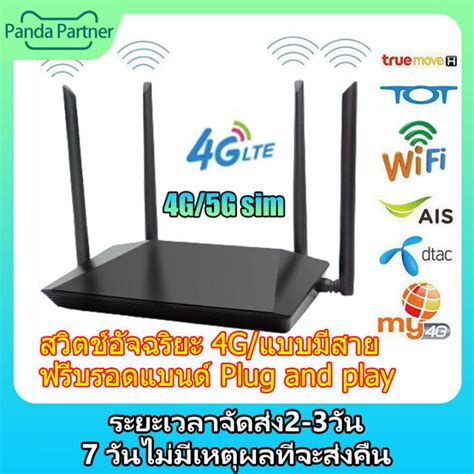 （คลังสินค้ากรุงเทพ）เร้าเตอร์ใสซิม 3g 4g 5g Router Wifi กล่องไวไฟใสซิม ไวไฟแบบใส่ซิม 4g เราเตอร์