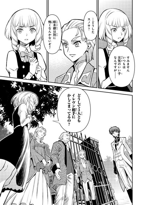 Trans Code Geass Gaiden Lancelot And Guren ショッキング