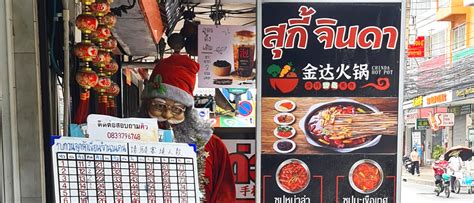 Readme me รวว สกจนดา ยานหวยขวาง รานในตำนาน ซปหมาลาหมอสวนตว อมคมฟน เรมตน