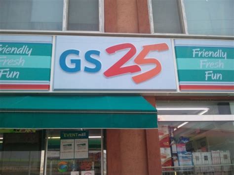 Gs25 이천장록점
