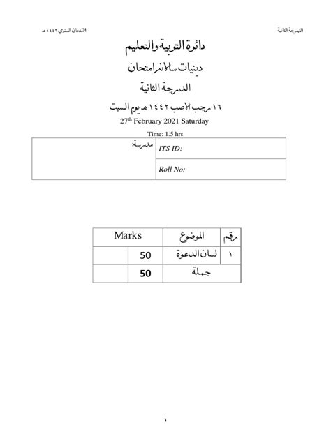 Class 2 Paper Pdf