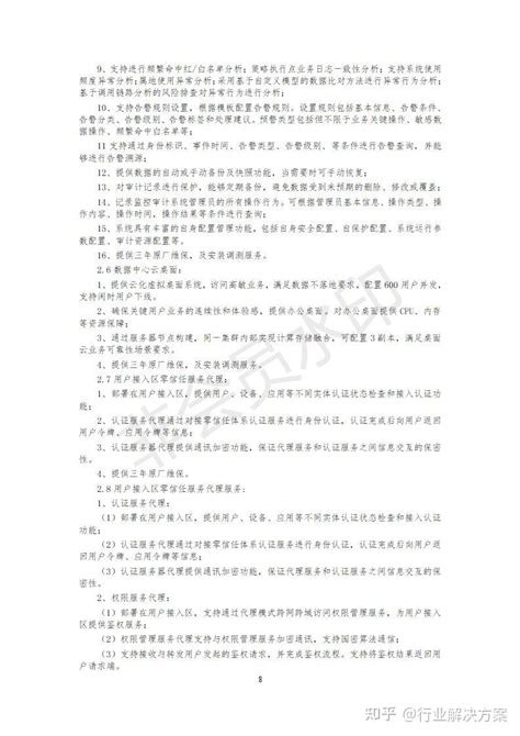 10万字公安大数据平台建设项目方案 知乎
