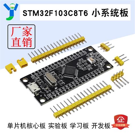 【蝦皮代開發票】stm32f103c8t6單片機核心板 小系統板 Stm32開發板 實驗板 學習板 蝦皮購物