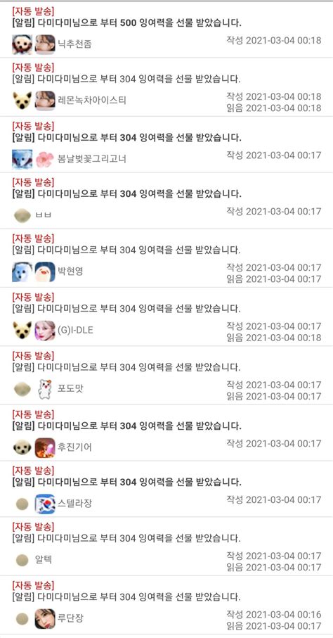 지급완료 아프리카tv 에펨코리아