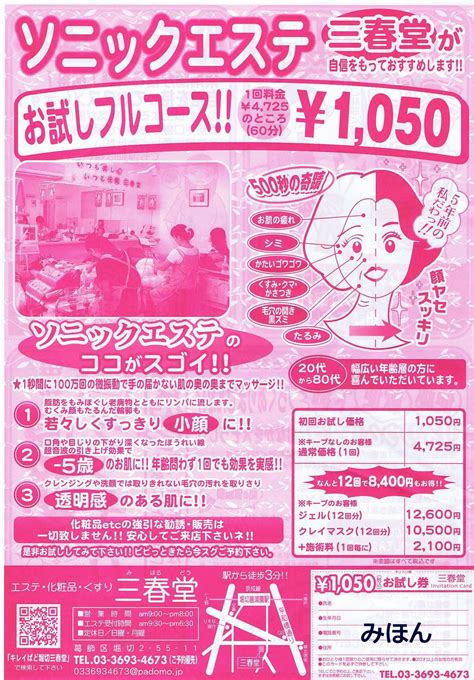 ソニックエステ るぅぷうぃらさんのブログ Cosmeアットコスメ