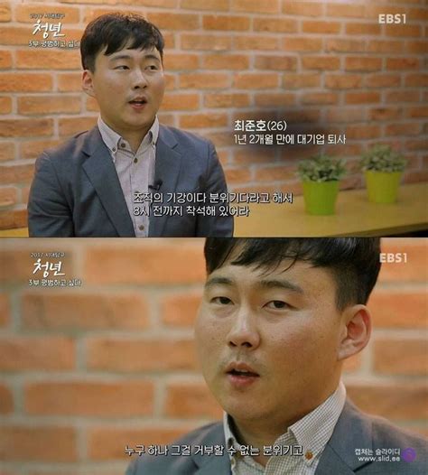 대기업에서 퇴사하는 청년들 인스티즈 Instiz 이슈 카테고리