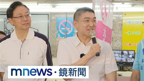 藍營防台灣頭失守 蔣萬安、張善政接力「挺樑」｜鏡新聞 Youtube