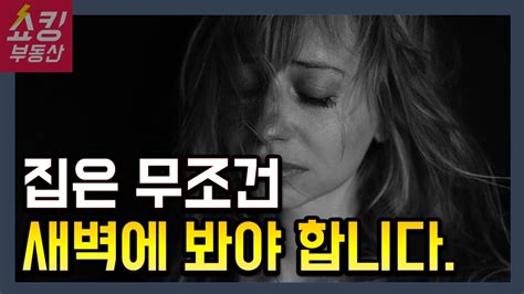 김광규 집 송도 아파트 사고 후회한 이유 이것을 놓쳤다 Youtube